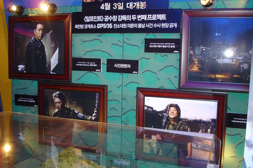 지피오공육 GP506 시사회장 이야기 | 네이트 판